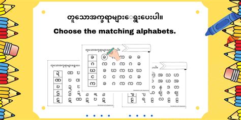 Burmese Pre School Worksheets Mymyanmarzar