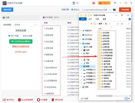 怎么用excel批量创建文件夹excel 文件怎么创建 正数办公
