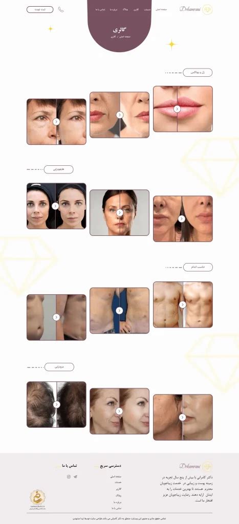 پروژه ی دکتر کامرانی طراحی سایت طراحی سایت فروشگاهی