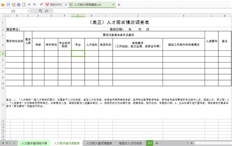 使用poi导出excel（二） 利用模板 至尊丶神月 博客园