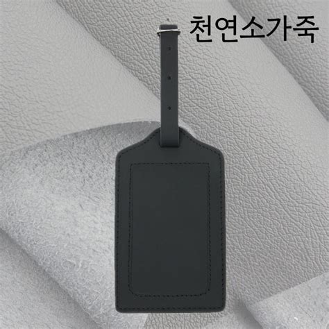 투어즈 가죽네임택 골프백 캐리어 이름표 여행가방소품 쿠팡