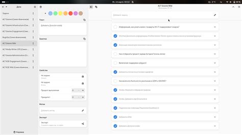 Дела — Alt Gnome Wiki