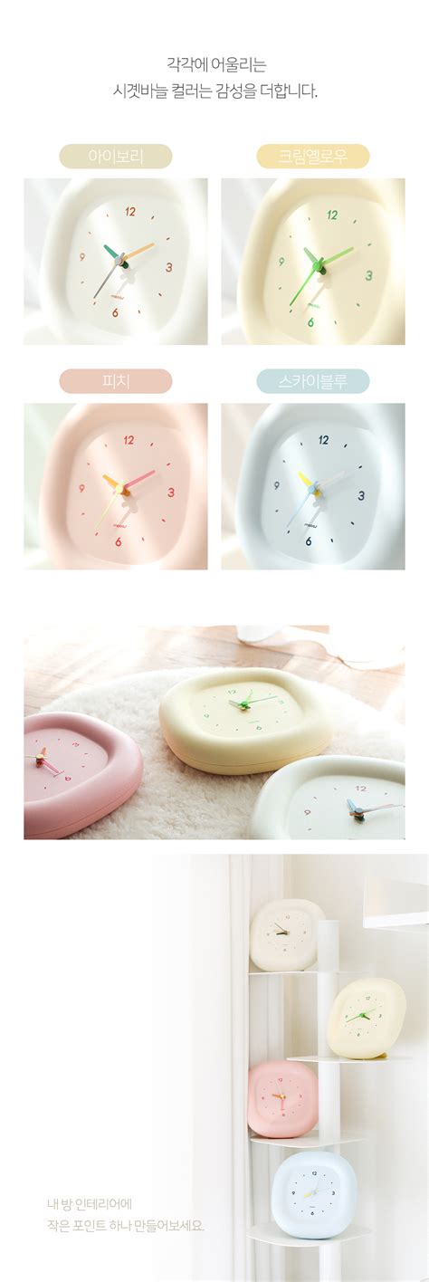 마시멜로 미니 시계 무소음 아날로그 탁상시계 인테리어 벽시계 한샘몰