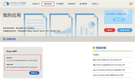 Spirecloudpresentation 转换 Pptx 为 Pdf、xps、图片等格式