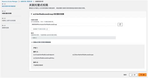 开启云端零信任架构之旅之无 Vpn 安全连接部署实践 亚马逊aws官方博客
