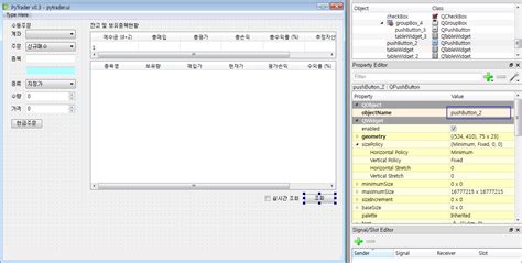 Qtablewidget 값 가져오기