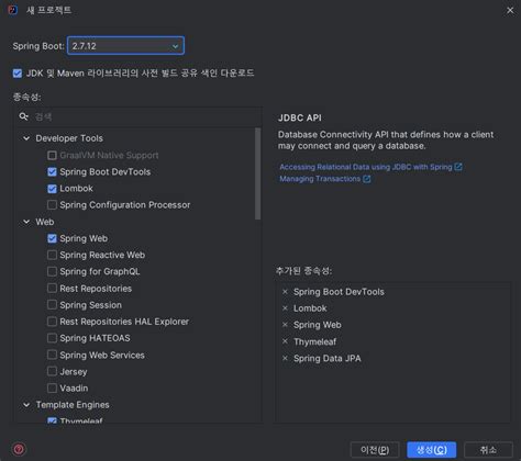 Springboot 게시판 예제 Molban2js Blog