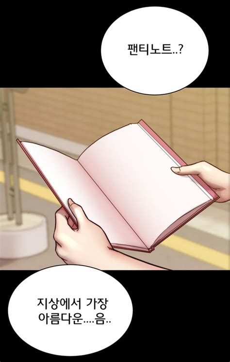 팬티노트 후기 ㅋㅋㅋㅋ 웹툰 웹소설 만화 에펨코리아