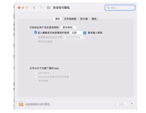 Mac 系统偏好设置 安全性与隐私 没有“任何来源” 选项解决办法 阿里云开发者社区