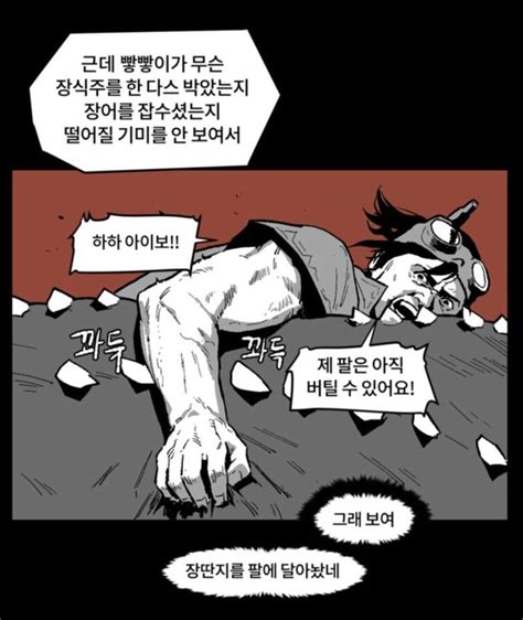 빻빻이가 영원히 헌터와 함께하는 만화 1 몬스터 헌터 만화 짧은 만화