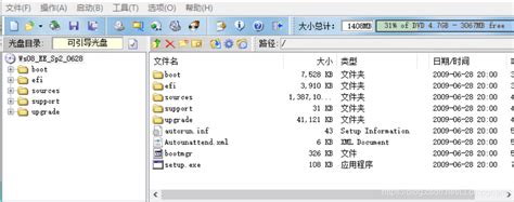 ibm x3650 m4服务器安装winserver2008操作系统 2020 10 12 system x3650