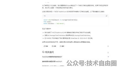 text2sql圣经：从0到1精通text2sql（chat2sql）的原理，以及text2sql开源项目的使用 阿里云开发者社区