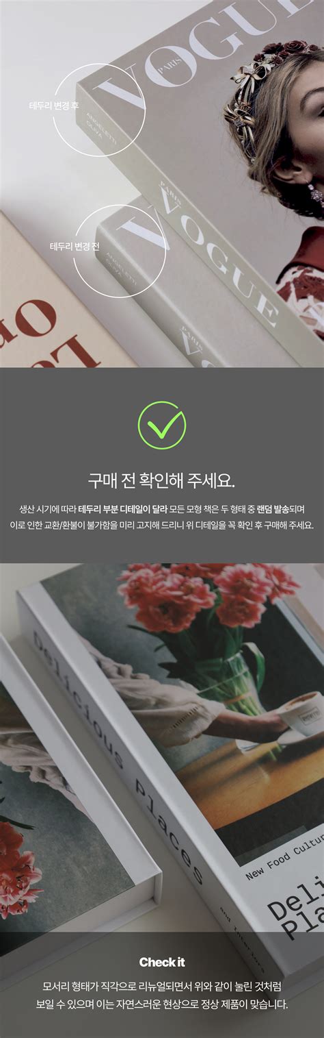 장식소품 모형책 37종 장식용 가짜 책 모조 인테리어북 촬영소품 오늘의집 쇼핑