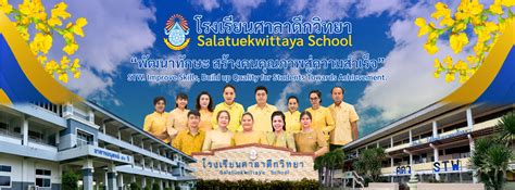 โรงเรียนชุมชนวัดศีล โรงเรียนชุมชนวัดศีลขันธาราม วิทยาคม