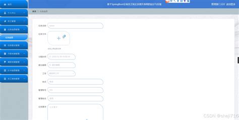 开题报告 Flask框架企业员工转正及晋升系统的设计与实现（程序论文python） Csdn博客