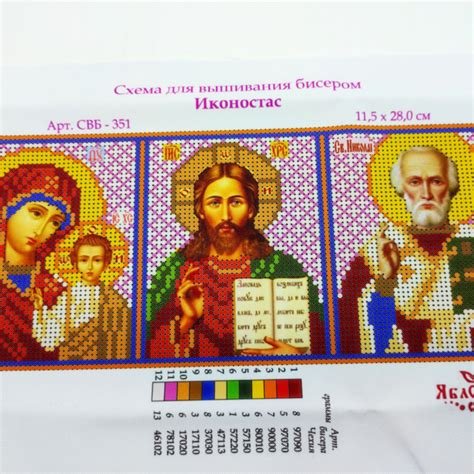 Рисунок на ткани схема для вышивания вышивки бисером икона Иконостас 11 ...