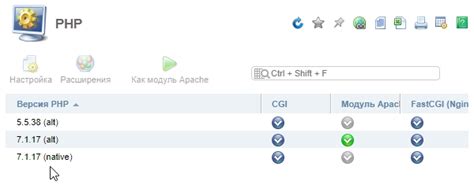 Как в Ispmanager сделать разные версии Php Cli для разных пользователей