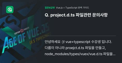 Projectdts 파일관련 문의사항 인프런 커뮤니티 질문and답변
