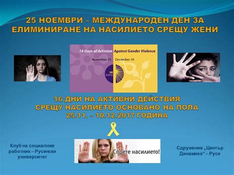 КЛУБЪТ НА СОЦИАЛНИЯ РАБОТНИК ОТБЕЛЯЗА МЕЖДУНАРОДНИЯ ДЕН НА ДОБРОВОЛЕЦА И ОТЧЕТЕ ИНИЦИАТИВИ ЗА