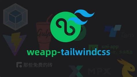 Weapp Tailwindcss 在开发小程序中使用 Tailwindcss 的最佳方式，免费开源，支持国内各家主流小程序平台 知乎