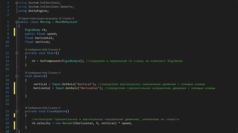 Движение объектов в Unity 4 способа под разные нужды Skillbox Media