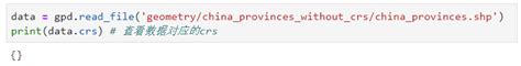 Python地信专题 基于geopandas的空间数据分析 文件io篇 腾讯云开发者社区 腾讯云