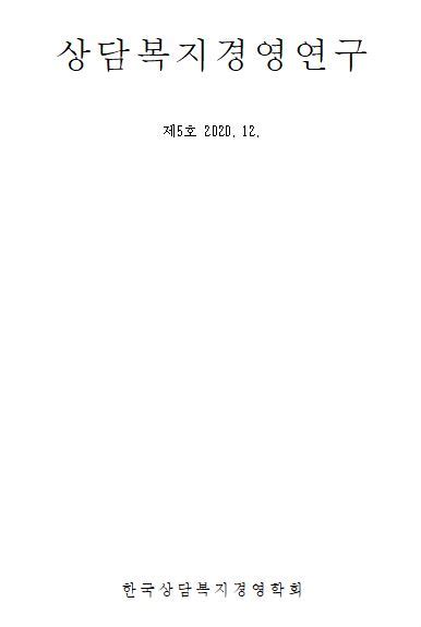 발달장애인 제과 직무 수준별 직무능력 평가 연구 Sam 학술논문 스콜라 교보ebook