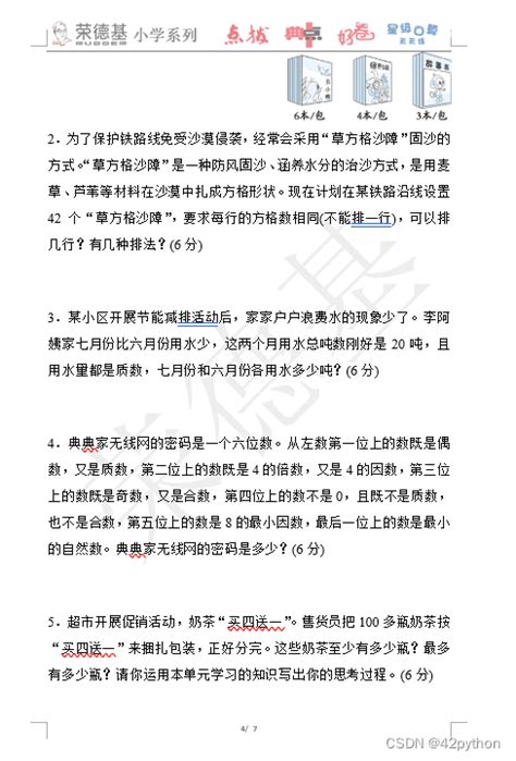 一键批量移除word水印：提升办公效率的python秘籍 word python去除水印 csdn博客