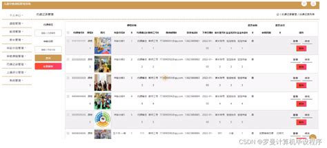 Python Django毕业设计儿童早教课程管理系统论文2022（程序lw基于django 框架项目的论文2022年的 Csdn博客