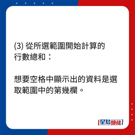 Excel試算表10大隱藏秘技 學識呢招返工慳極多時間！ 事事如意生活網站