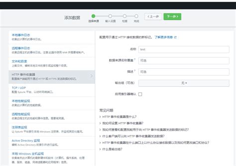 splunk 通过 rest 导入数据 csdn博客