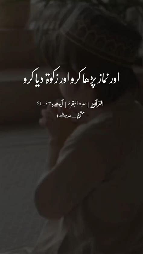 Surah Al Baqarah Ayat 43 44 Al Quran Mission Hadees Artofit