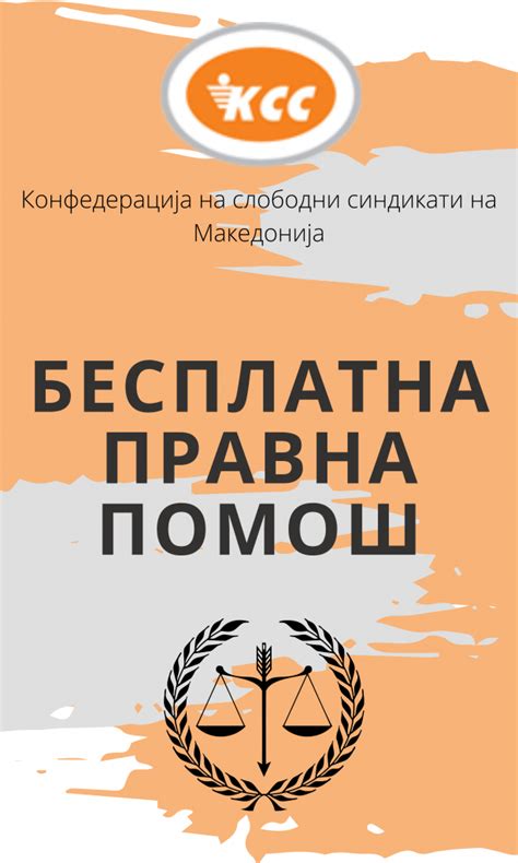 Престанок на работниот однос со Спогодба Лекција по трудово право