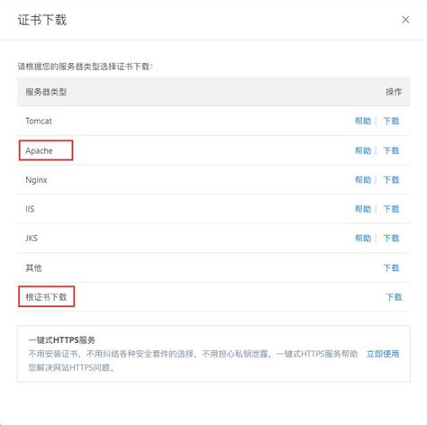 在云服务器上安装emqxwss并使用esp32连接 远处有泽细细说