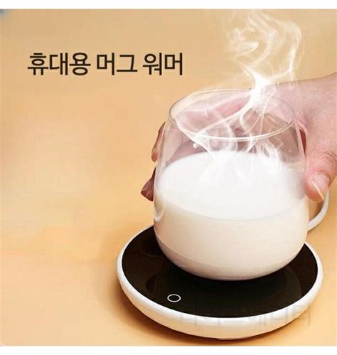 휴대용 온도유지 인덕션 머그컵 보온 코스터 컵히터 머그 워머 티몬