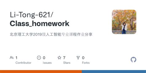 Github Li Tong Class Homework