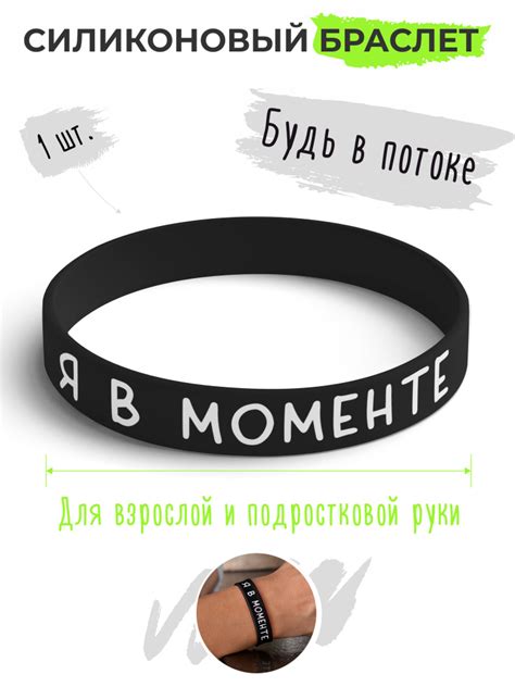 Силиконовый браслет Я в моменте / бижутерия для мужчин / украшения для ...