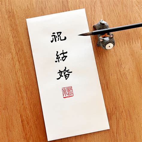 축 결혼祝 結婚 소담캘리