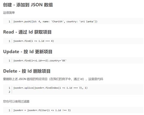 Js添加、更新和删除 Json 数组 枫树湾河桥 博客园