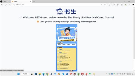 书生实战营 入门导 l0 linux csdn博客