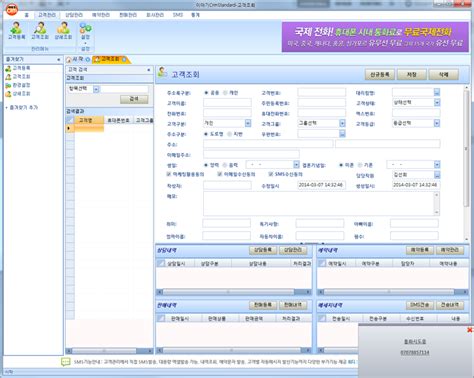 이야기crm