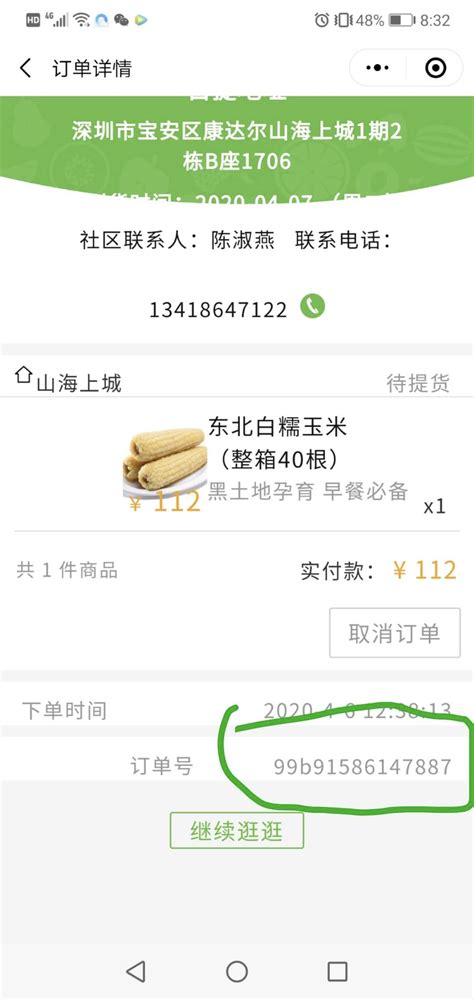 安卓系统下设置手机字体大小会改变小程序的字体大小,导致样式错乱? 微信开放社区 安卓系统下设置手机字体大小会改变小程序的字体大小,导致样式错乱? 微信开放社区