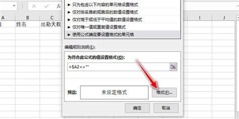 Excel表格如何自动添加边框 360新知