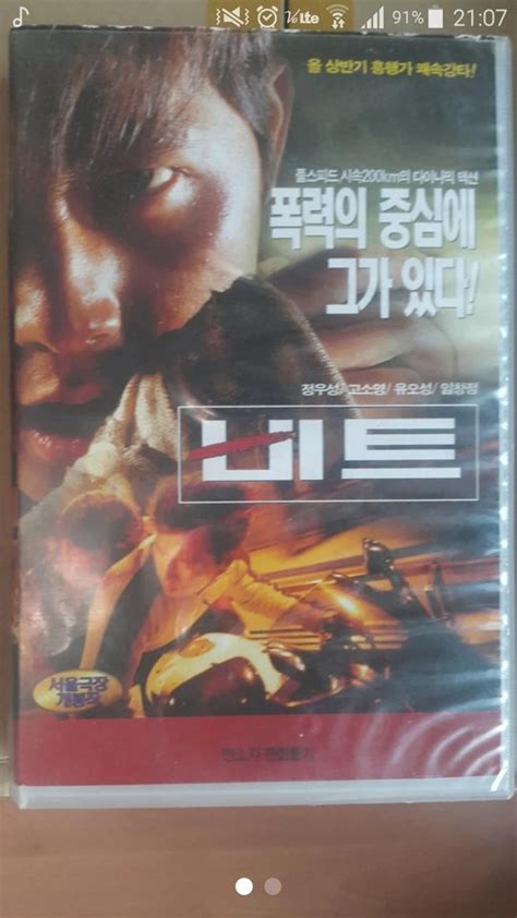 영화 비트 비디오 테이프 헬로마켓