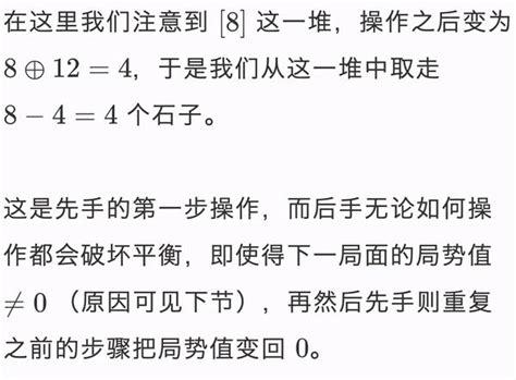 组合博弈中最经典的尼姆(nim)游戏,怎么玩才能必胜? 知乎 组合博弈中最经典的尼姆(nim)游戏,怎么玩才能必胜? 知乎