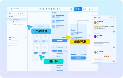 简单易用的在线界面设计工具 墨刀