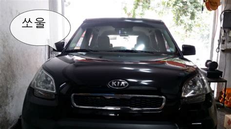기아 쏘울 차량 자동차에어컨가스누수로 인한 콘덴서 교체 카에어컨수리 후기