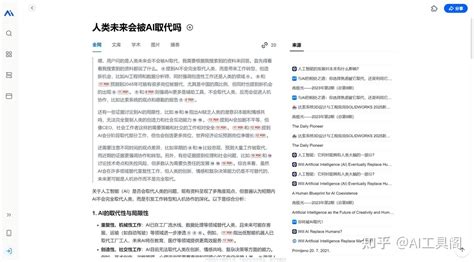 推荐15款免费无限制使用满血deepseek的ai网站（2025最新） 知乎