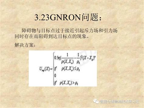 搬运机器人agv路径规划概述 csdn博客