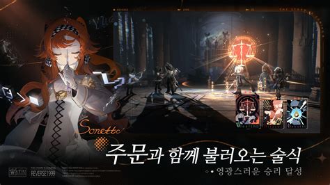 Pc와 Mac에서 Mumuplayer 시뮬레이터 를 다운로드하고 사용하여 리버스 1999를 즐기세요